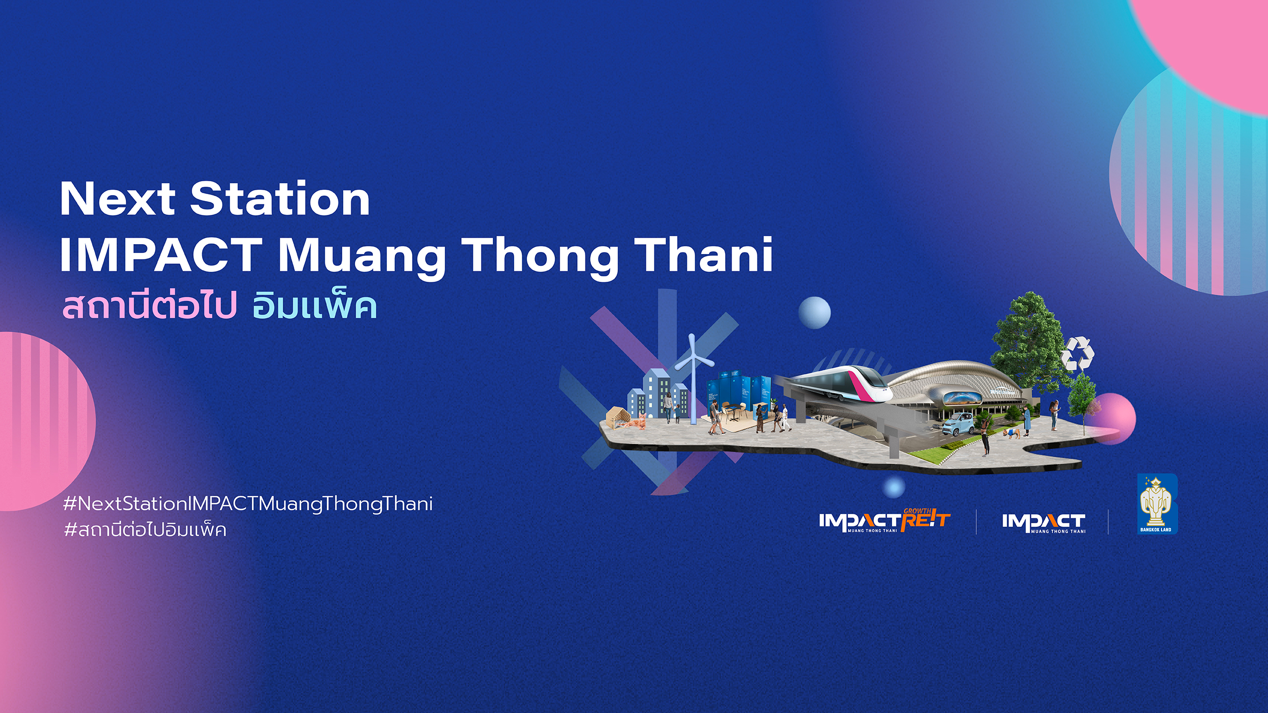 หน้าหลัก - IMPACT insight